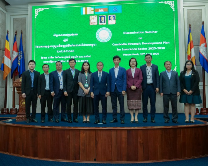 និយ័តករធានារ៉ាប់រងកម្ពុជា - Insurance Regulator of Cambodia