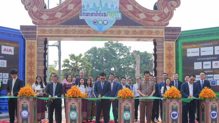 និយ័តករធានារ៉ាប់រងកម្ពុជា - Insurance Regulator of Cambodia